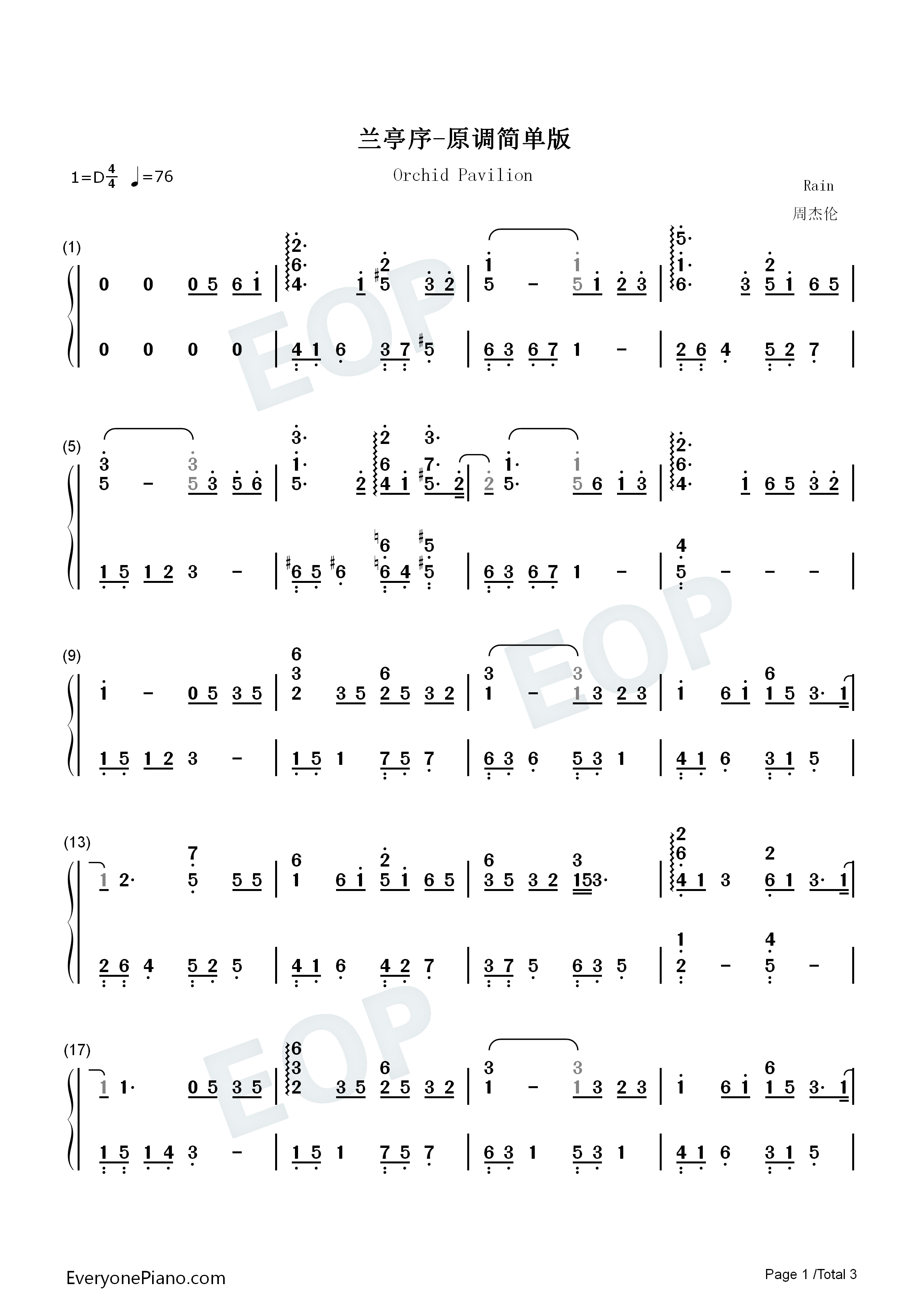 兰亭序 原调简单版 钢琴谱文件(五线谱、双手简谱、数字谱、midi、pdf)免费下载